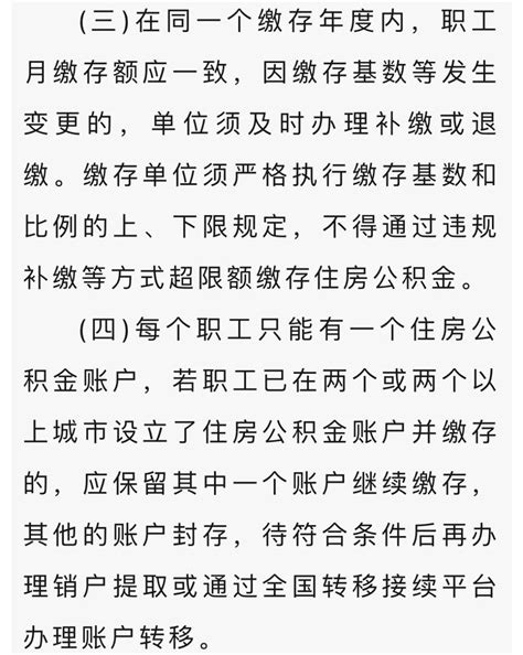萍乡住房公积金缴存基数调整凤凰网江西 凤凰网