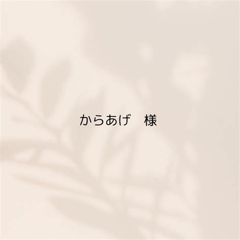 からあげ様 専用 アロマ・キャンドル
