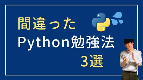 【毎日python】pythonでデータフレームの値に上書き、列を追加する方法｜dataframe assign pythonちゃん