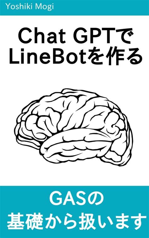 Amazon Create A Cat LineBot Using ChatGPT API And GAS Google Apps Script Japanese Edition