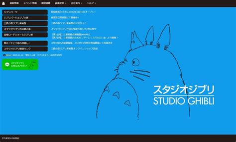 スタジオジブリ「去ってほしい社員の条件」貼り紙にネット騒然 実はニデック永守氏も言及その謎を追った ライブドアニュース