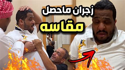 سنابات مرتضى السلمان زجران توهق في محل الملابس وما حصل مقاسه 🤣🔥 Youtube