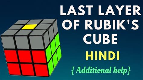how to solve ®️ rubiks cube last layer Ⓜ️ 2 algorithm only 🤯