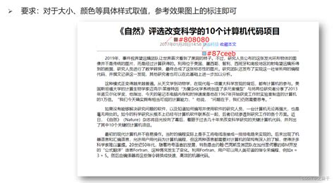 前端学习第四站——css全面学习基础篇 css层叠样式单综合应用的结果分析 csdn博客
