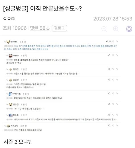 초전도체 실시간 반응 변화 Dogdripnet 개드립