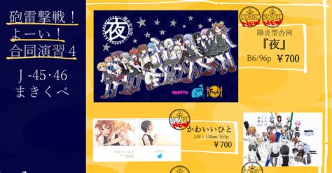 お品書き 【砲雷撃戦！よーい！合同演習四戦目】お品書き 龍実のイラスト Pixiv