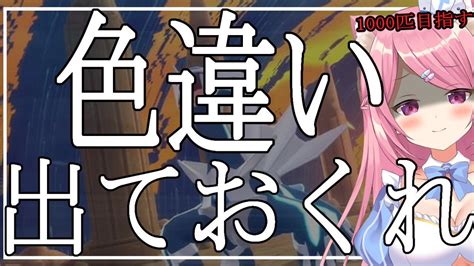 【ダイパリメイクbdsp】ディアルガの色違い入手方法【ポケモンbdsp】 攻略大百科