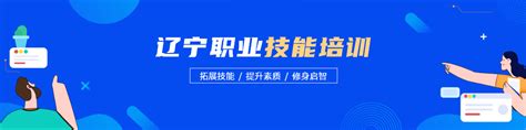 辽宁职业培训在线