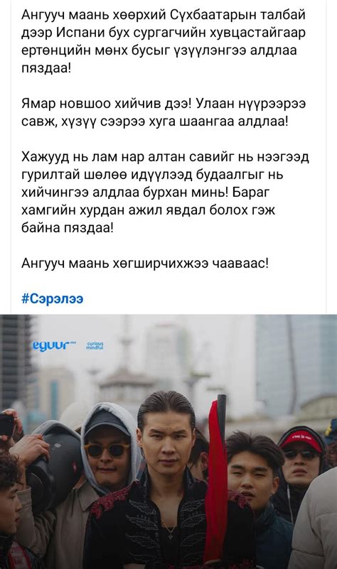 Rec Mn АНГУУЧ ХӨГШИРЧИХЖЭЭ Facebook