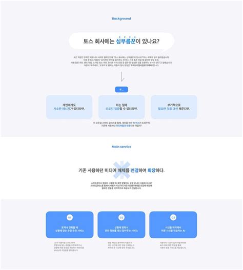 Extend Xr기반 미디어 매체 확장 스마트 글래스 플랫폼 익스탠드 In 2024 Ppt Design Infographic Magazine Layout