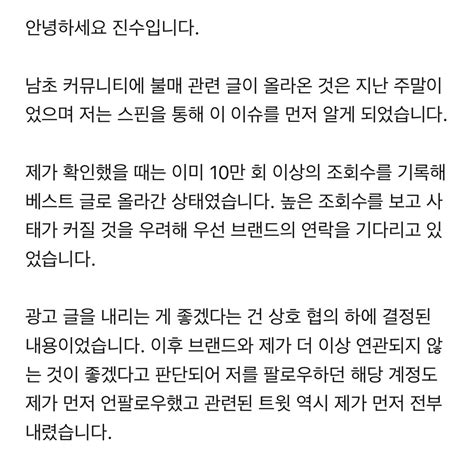 포텐의 발을씻자 광고관련 트위터 사용자 사과글올림 트위터 발작시작 유머움짤이슈 에펨코리아