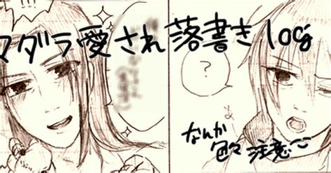 Naruto 落書き帳のまとめ創設期 さばみそのマンガ 柱マダ イズマダ 腐向け Pixiv