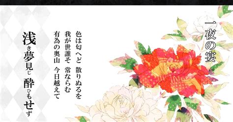 ピク腹】 【ピク腹】浅き夢見じ酔ひもせず【一夜の宴】 都岐のマンガ 【ピク腹】交流 【ピク腹】補足 【一夜の宴】 Pixiv
