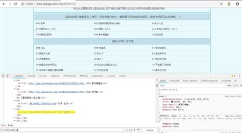使用python爬取小说 Csdn博客