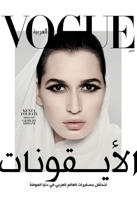 Kenza Fourati Tumblr