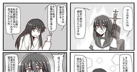 艦隊これくしょん 朝潮vs磯波 ③ 天野 音のマンガ 漫画 艦これ 朝潮艦隊これくしょん Pixiv