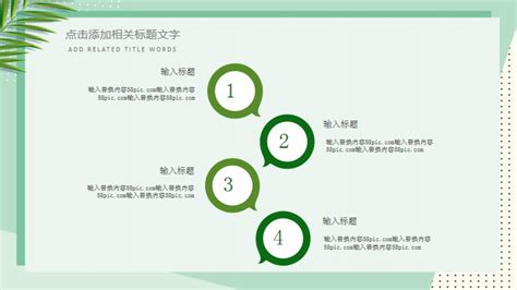 夏至小清新教育教學工作匯報總結ppt模板免費下載 小清新ppt 夏季 清爽ppt模板下載 Pngtree