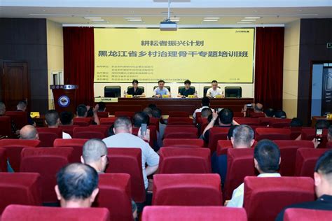 学院新闻 东北农业大学继续教育学院