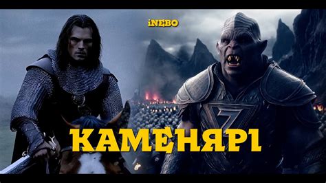 Inebo Каменярі Офіційний кліп Франко Youtube