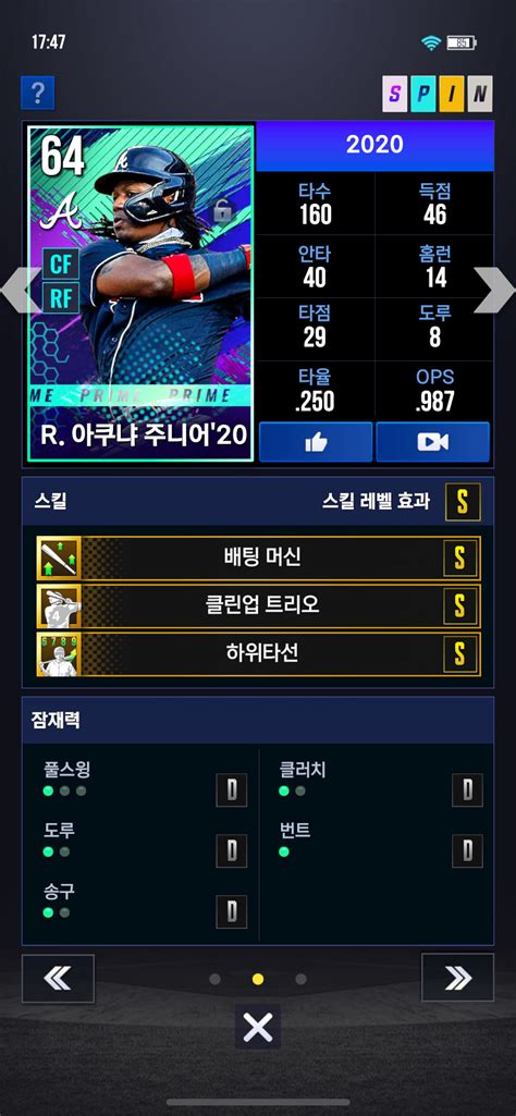 이전 할까 말까 야구 게임 에펨코리아