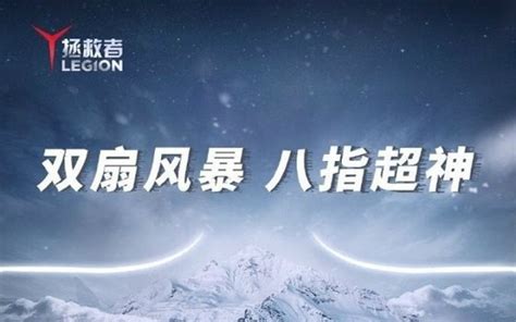 联想拯救者2pro什么时候发布 E路由器网