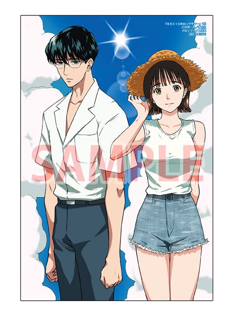 8月31日のロングサマー 1（講談社）の通販・購入はメロンブックス 作品詳細