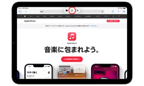 iPadでのSplit View スプリットビュー の使い方 iPhone Wave