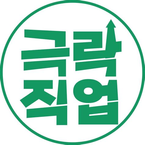 박카스 인형뽑기 하듯 옮기는 중장비 마스터 본영상 Udt 전역하고 3 6억 포크레인 타는 28살 오늘을 살아가는 사람 이야기를 담습니다 출연 및 제휴 문의