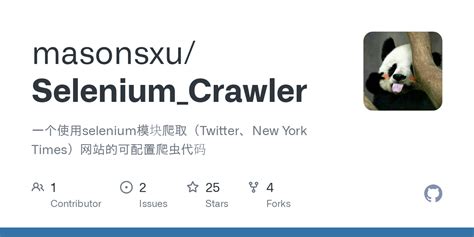 Github Masonsxuseleniumcrawler 一个使用selenium模块爬取（twitter、new York Times）网站的可配置爬虫代码