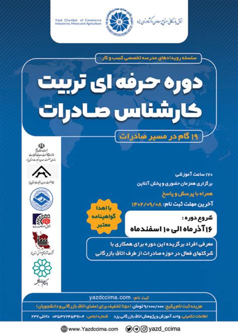 گروه دوره آموزشی