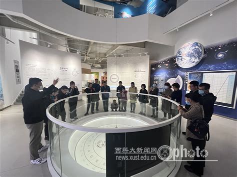 理学院物理系党支部、工程图学系党支部赴中国科学院国家授时中心开展主题党日活动 西安科技大学党委教师工作部