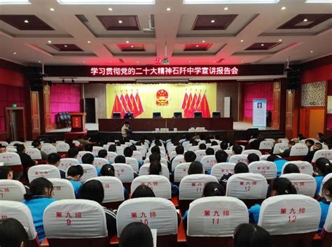 省委宣讲团到石阡中学宣讲党的二十大精神中国共产党教育朱仁印