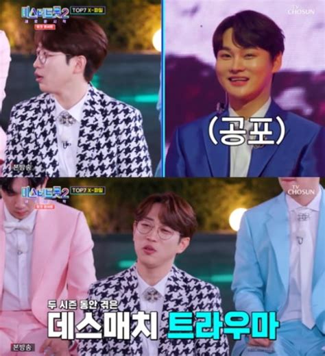 쌈닭眞 안성훈 박서진 때문에 새벽 5시에 잠들어 트라우마 有미스터트롯ten초점 텐아시아