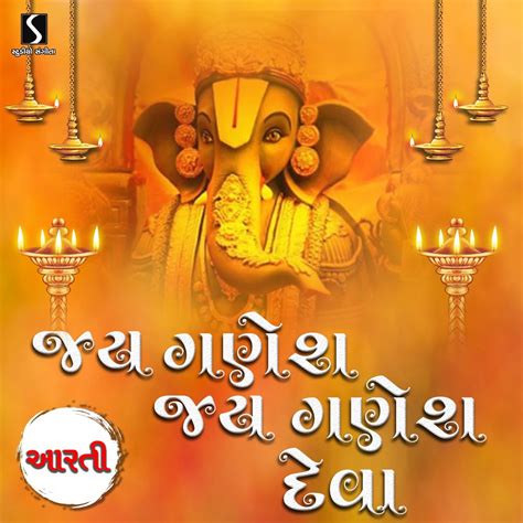 ‎jai Ganesh Jai Ganesh Deva Aarti Single Album By Minakshi Vadher