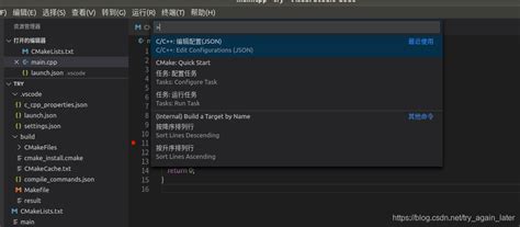 Ubuntu 如何配置VSCode CMake的C 开发环境 开发技术 亿速云