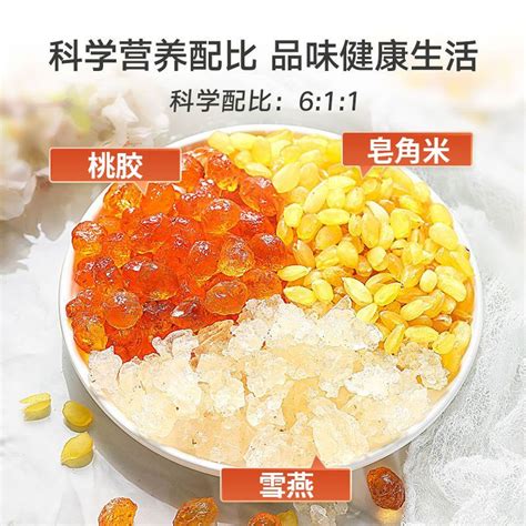 桃胶雪燕皂角米银耳桃胶旗舰店正品组合包装盒银耳羹即食燕窝天然虎窝淘