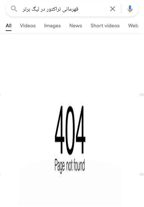 عکسی از قهرمانی تراکتور در لیگ برتر طرفداری