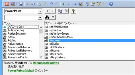 先頭のスライドをアクティブにするpowerpointマクロパワーポイントマクロ・powerpoint Vbaの使い方slide・スライド
