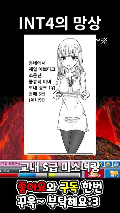 교내 S급 미소녀 Youtube