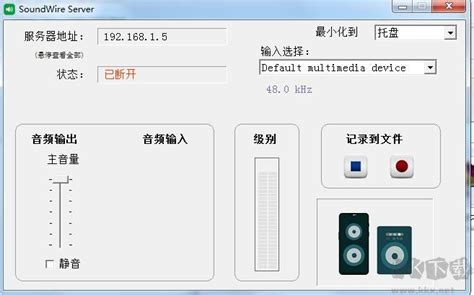 Soundwire手机音响