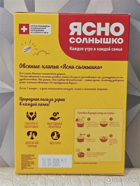 Отзыв о Хлопья овсяные Ясно солнышко экстратонкие Каждое утро в каждой семье