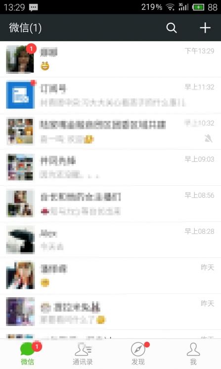 微信新消息图标 新消息提醒图标 io图标 大山谷图库