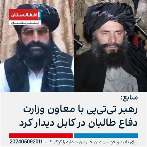 Afghanistan International افغانستان اینترنشنال On Linkedin منابع خبر