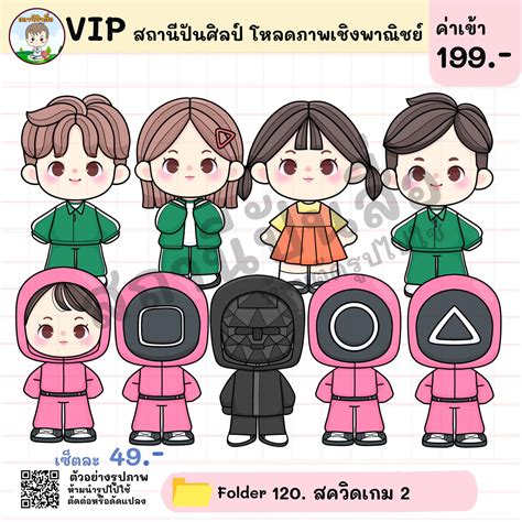 สถานีปันสื่อ ⛩️ มาแล้วๆๆ สควิดเกม 2 ที่ทุกคนรอ Facebook