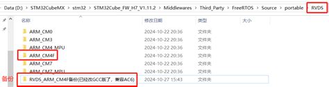 【mdk应用】mdk编译器ac5ac6选择、及其工程创建cubemxandandrtos裸机ac6编译器 Csdn博客