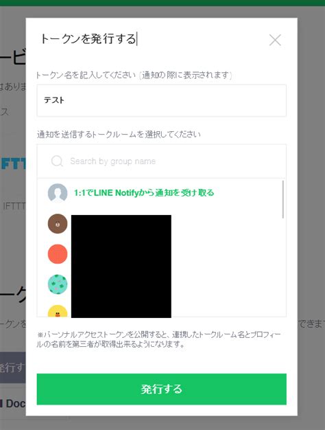 Pythonでlineにメッセージを送る方法を解説 ~通知失敗時の対応方法も~ Srのtechブログ