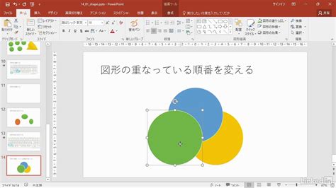 PowerPoint 入門図形の重なっている順番を変えるLynda 日本版 YouTube