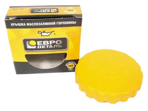 Крышка МЗГ ГАЗ 402 "Евро Деталь" - арт. ED1-402M - купить по выгодной ...