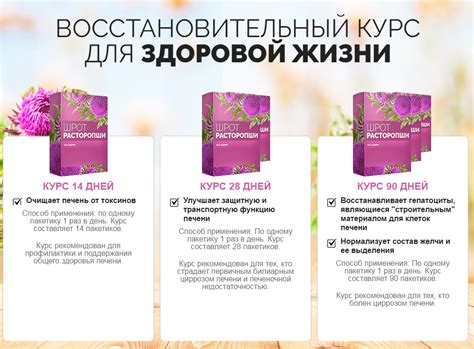 шрот расторопши купить минск