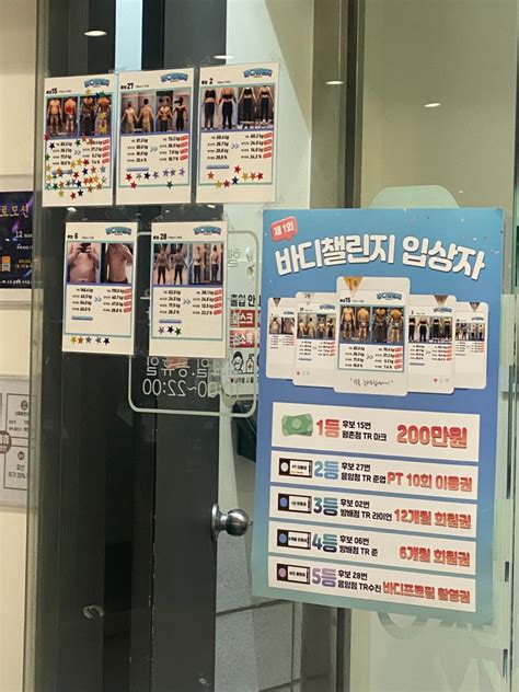 평촌역헬스장 빅브로짐 올해 첫 공동구매 Pt500회 이벤트 특가 네이버 블로그